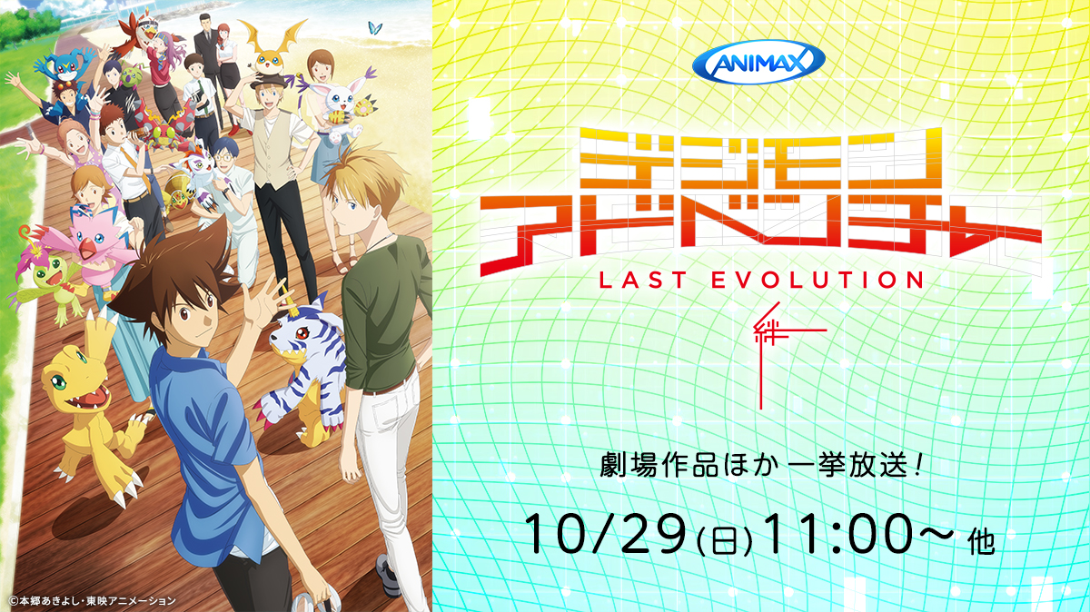 総合トップ | アニマックス